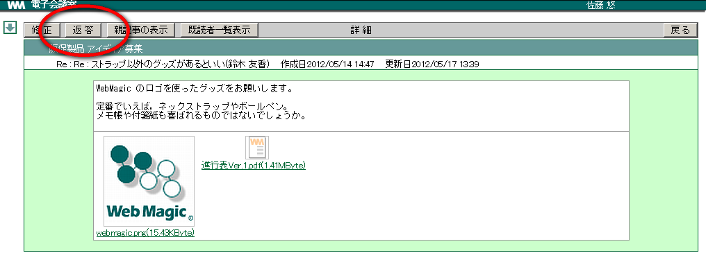 11. 電子会議室 — WebMagic v4.3.3 documentation