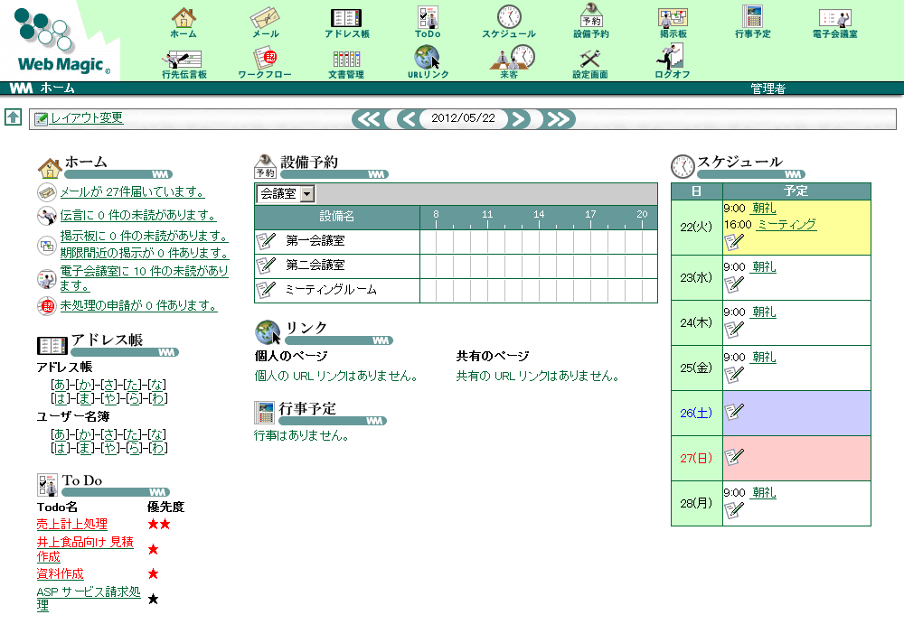 2. ホーム — WebMagic v4.3.3 documentation